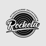 Rocketa (ulitsa Voroshilova No:128), enstrüman mağazaları  Serpuhov'dan