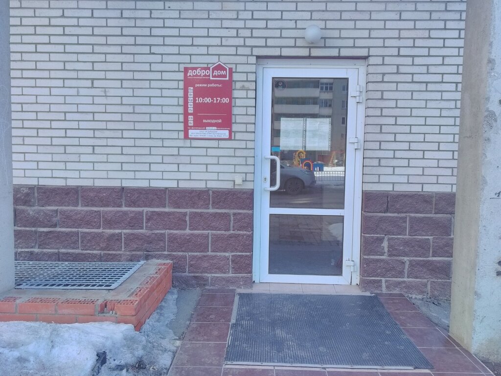 Konut servisleri kuruluşları DobroDom, Omsk, foto