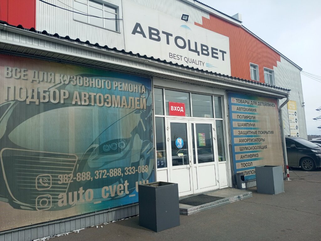 Otomobil boyaları Автоцвет, Ulan‑Ude, foto