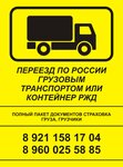 Yuriyu555 (Sverdlova Street No:29к1), nakliye firmaları  Murmansk'tan