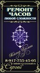 Мастер времени (Komsomolskaya Street No:153/2), saat tamircileri  Ufa'dan
