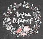 Цветочная Лавка (No:4А, posyolok Novy Svet), çiçekçiler  Saint‑Petersburg ve Leningradskaya oblastından