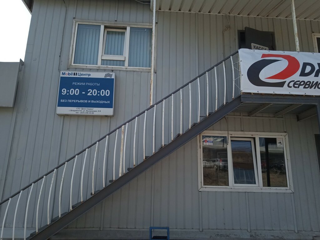Express yağ değişim noktası Mobil 1 центр, Vladivostok, foto
