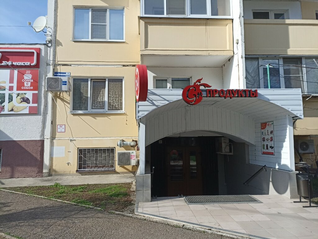 Süpermarket Granat, Krasnodar, foto