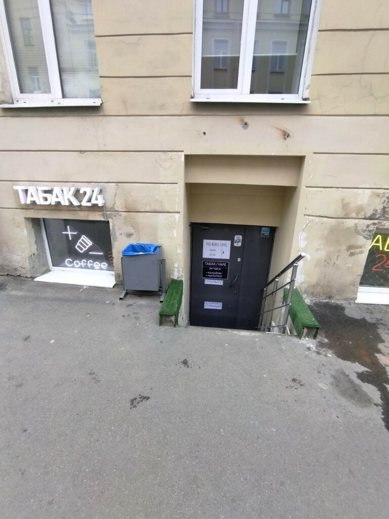 Tütün, sigara mağazaları Deep smoke, Saint‑Petersburg, foto