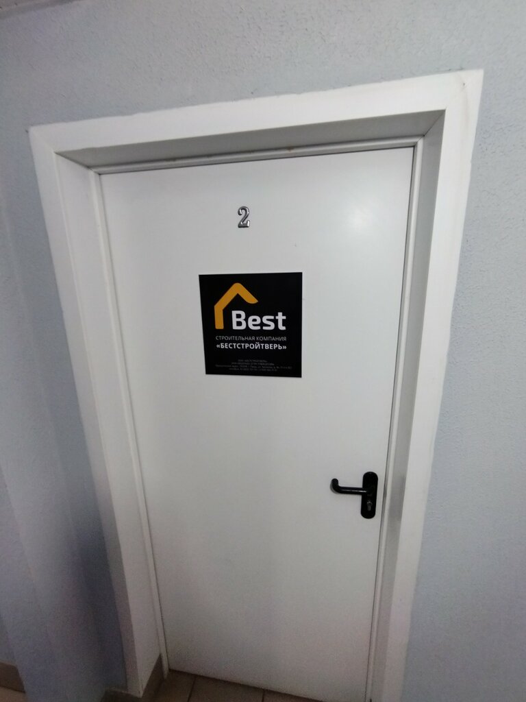 Yazlık ev inşaatı BestStroyTver, Tver, foto