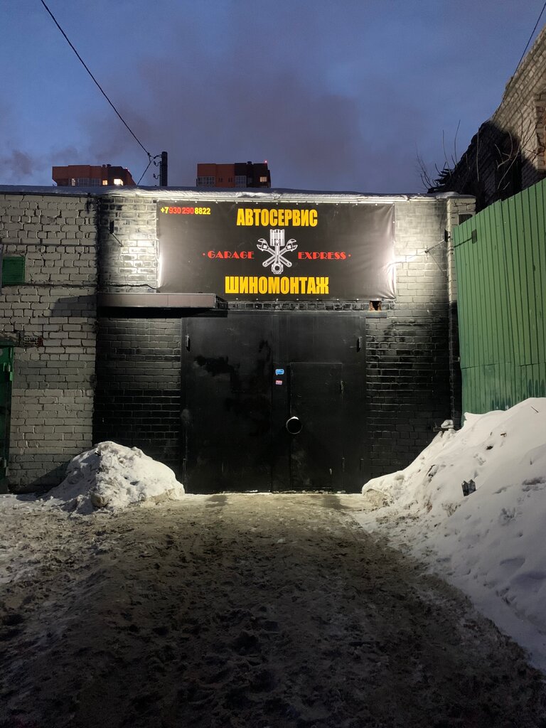 Otomobil servisi GarageExpress, Nijni Novgorod, foto