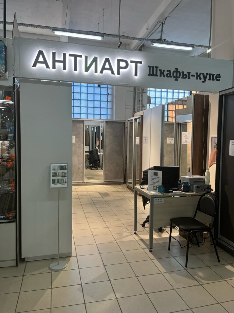 Ray dolap üreticileri Антиарт, Tver, foto