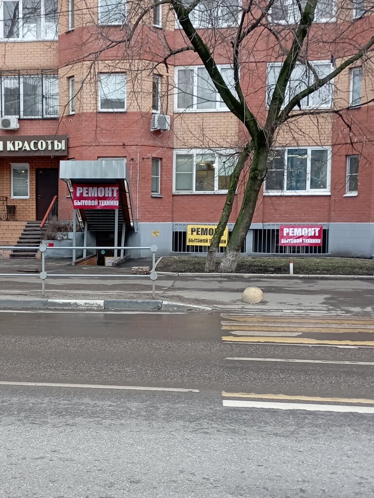 Beyaz eşya servisleri Guru Tehniki, Liubertsy, foto