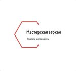 Mirror 26 (Zavodskaya ulitsa No:1), ayna yapımı ve montaj hizmetleri  Stavropol'dan