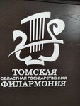 Tomsk Regional State Philharmonic Society, organ Concert Hall (Lenin Avenue No:75), filarmoni  Tomsk'tan