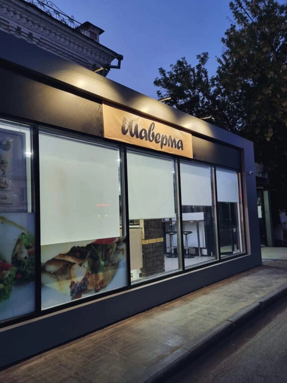 Kafe Шаверма, Kamyşlov, foto