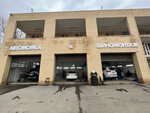 Автомойка (Beryosovaya Street No:8А), oto yıkama  Vidnoye'den