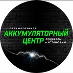 Akkumulyatornyy Tsentr (ulitsa Chkalova No:162, stanitsa Staroshcherbinovskaya), akümülatör ve şarj cihazları  Krasnodarski krayından
