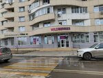 Почтомат (Pavshinsky Boulevard No:34), parsel otomatı  Krasnogorsk'tan