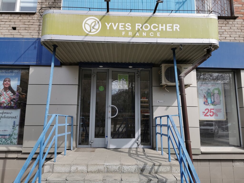 Kozmetik ve parfümeri mağazaları Yves Rocher, Orsk, foto