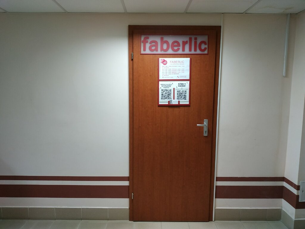 Kozmetik ürünleri ve parfümeri dağıtıcıları Faberlik V Vitebske, Vitebsk, foto