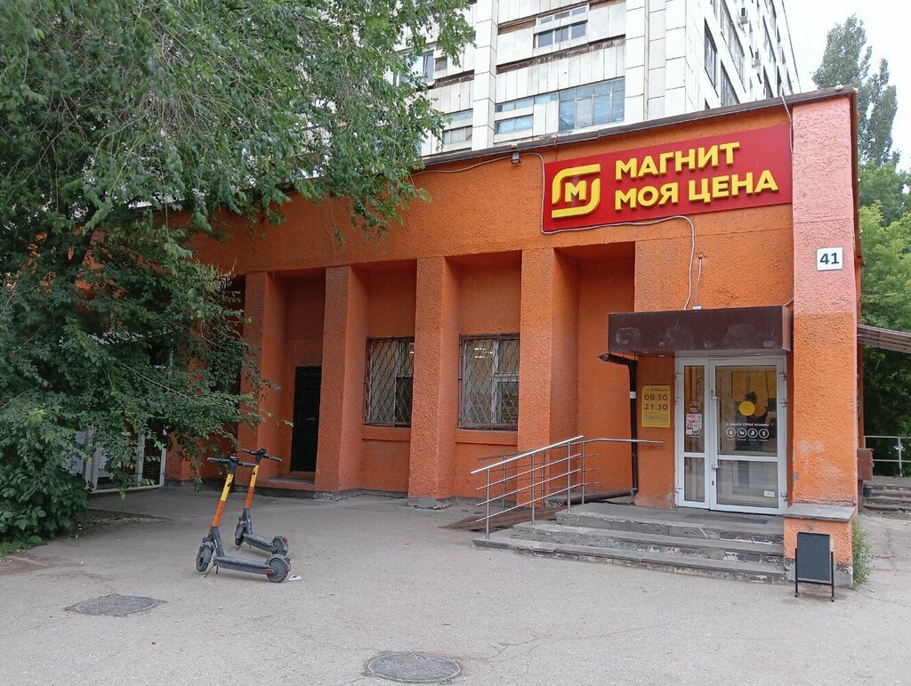Market Magnit Moya Tsena, Samara, foto
