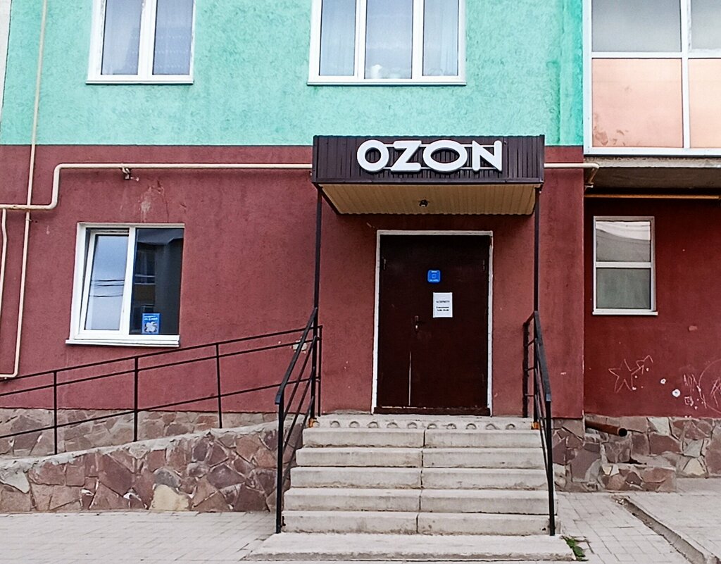 Teslimat noktası Ozon, Tuymazy, foto