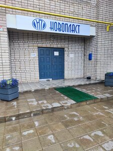 Novoplast (Promyshlennaya Street No:8, Pankovka Urban Settlement), paketleme malzemeleri firmaları  Novgorodskaya oblastından
