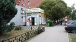 Игрушки, канцтовары (Topolinaya Street No:14, Tolyatti), kırtasiyeler  Tolyatti'den (Togliatti'den)
