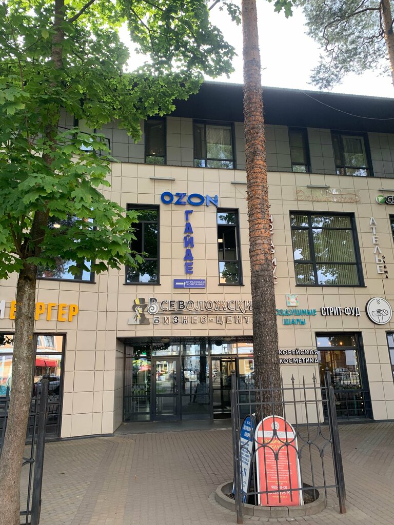 Teslimat noktası Ozon, Vsevolgsk, foto