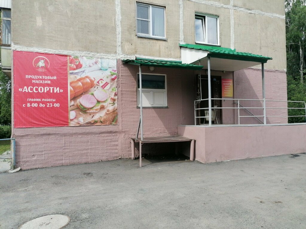 Market Магазин продуктов, Novosibirsk, foto