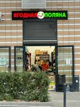 Ягодная поляна (Polyany Street No:5Ак1), manavlar  Moskova'dan