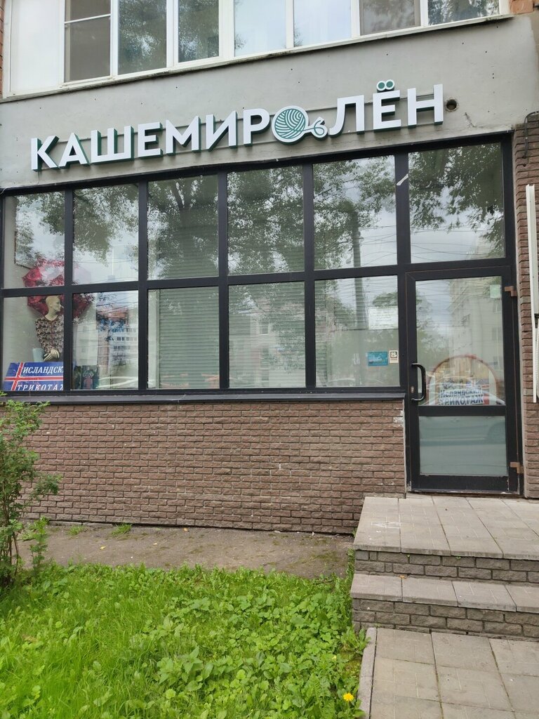 Örme üretimi Кашемир и лён, Nijni Novgorod, foto