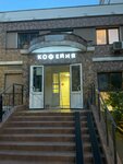Комар и Булка (Moscow, Kolomenskaya Street, 21к3), coffee shop  Moskova'dan