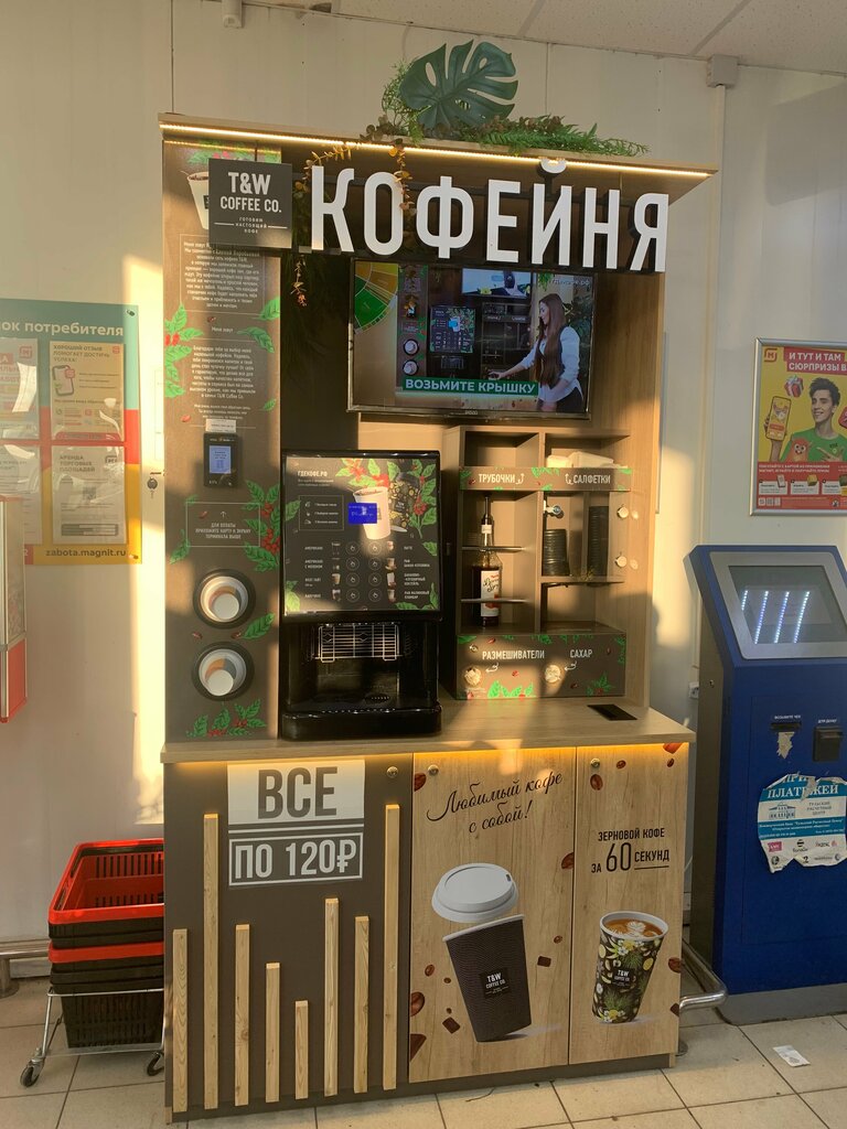 Al götür kahve Take&Wake Coffee, Lipki, foto