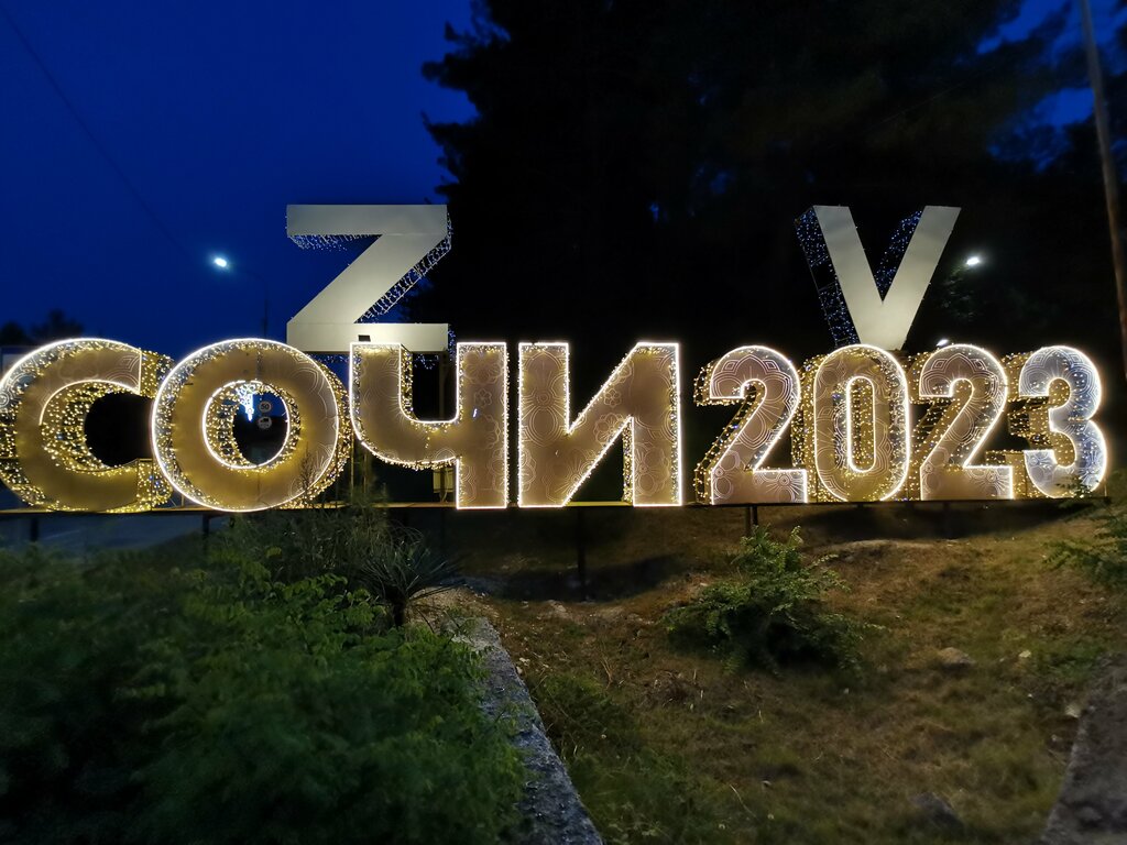 Park, sokak heykeli Сочи 2022, Soçi, foto