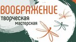 Imagination (Sovetskaya Street No:30А), sanat atölyeleri  Kostroma'dan