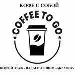 Coffee To Go (ulitsa Volodi Golovatogo No:274), kahve otomatı  Krasnodar'dan