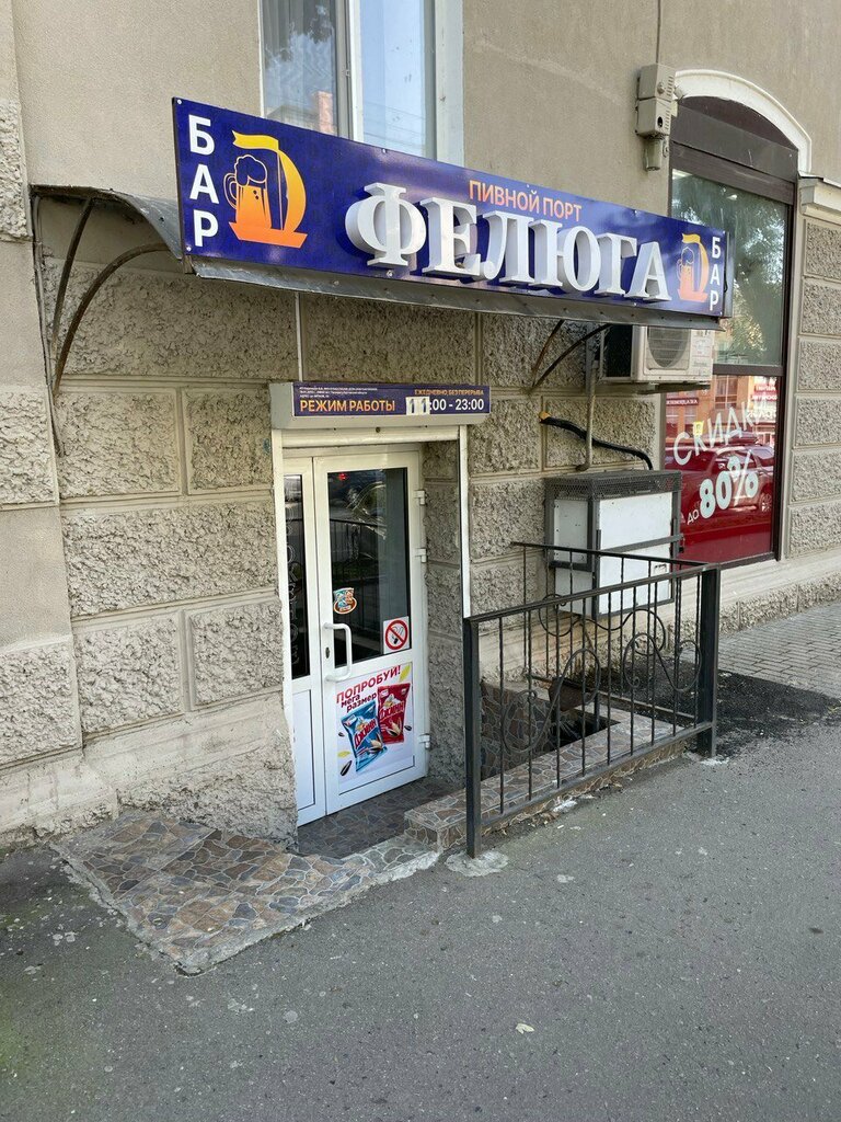 Spor barları Фелюга, Taganrog, foto