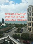 Квартира у моря (Shota Rustaveli Avenue No:10), kısa süreli konaklama  Batum'dan