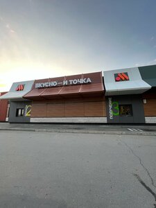 Vkusno — i tochka (Zapadnaya ulitsa No:3Ж, Aksay), fast food  Aksay'dan