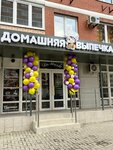 DeMarti (Zapadniy Obkhod Street No:39/2к5), ekmek fırını  Krasnodar'dan