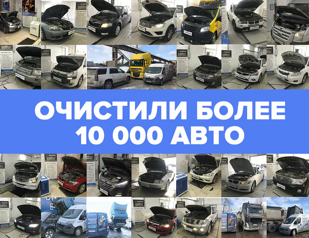 Otomobil servisi Clean engine, Moskova, foto