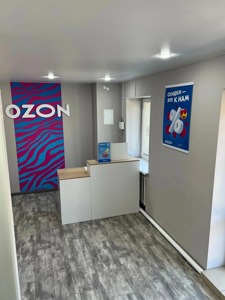 Teslimat noktası Ozon, Novoşahtinsk, foto