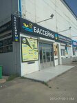 Бассейны (Sagita Agisha Street No:1/3), havuz ve su parkı inşaatı ve ekipmanları  Ufa'dan