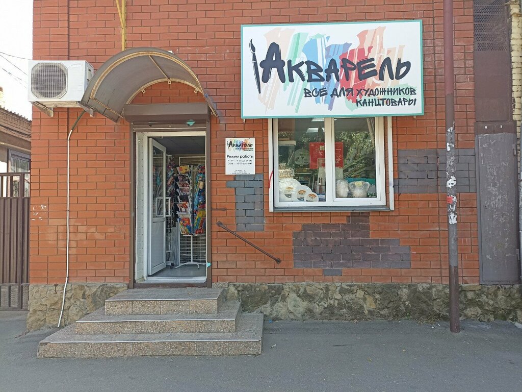 Hobi, elişi için ürünler Akvarel, Krasnodar, foto