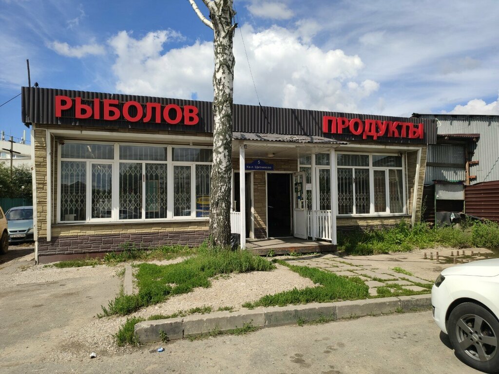 Market Магазин продуктов, Balaşiha, foto