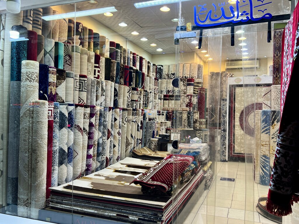 Halı mağazaları Carpet World Trading, Dubai, foto