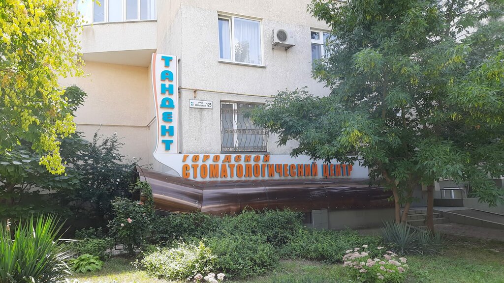 Özel ağız ve diş sağlığı klinikleri ve muayenehaneleri Стоматологический центр, Yevpatorya, foto