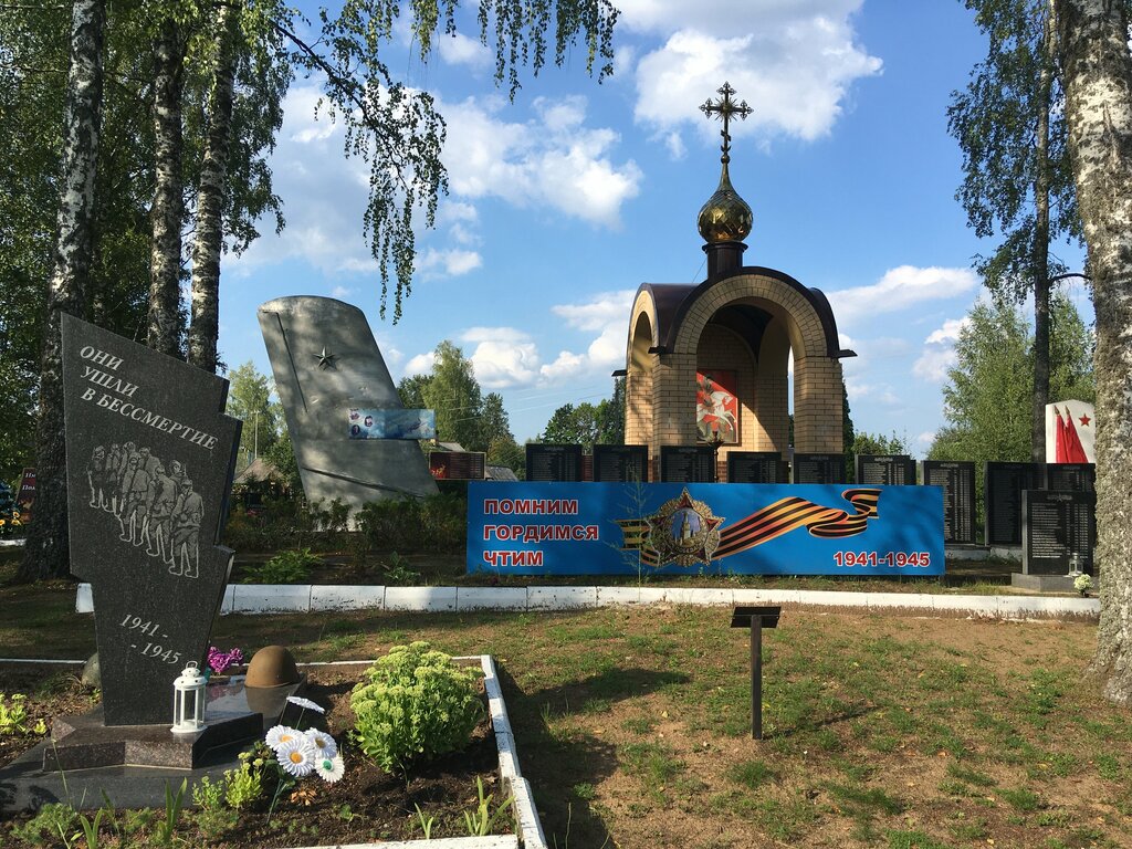 Anıt, heykel Братская могила советских воинов, Pskovskaya oblastı, foto