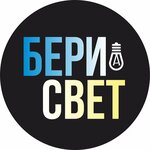 Berisvet (Kotanova Street No:1Ж), aydınlatma teknolojileri  Novorossiysk'ten