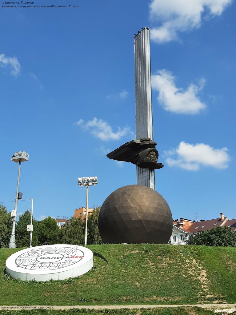 Anıt, heykel Монумент 600-летию Калуги, Kaluga, foto
