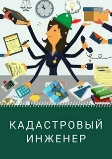 Lisanslı harita kadastro büroları Кадастровый Инженер, Rybinsk, foto