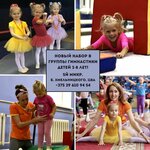 Гимнастика для детей (vulica Mazurava No:110), spor ve jimnastik salonları  Gomel'den